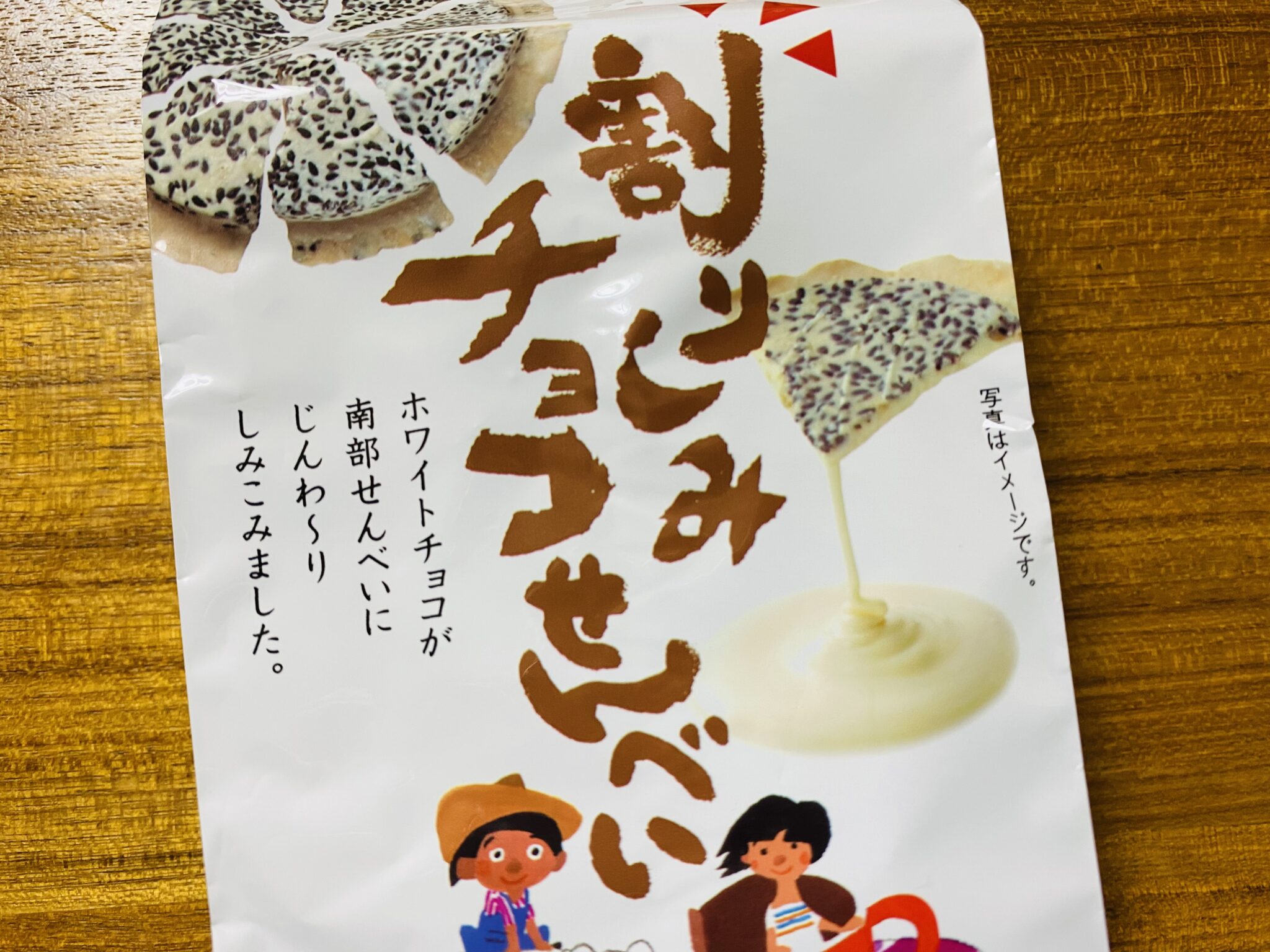 4D42351B-0B3B-48BB-A274-70F984245603 – シロクマかたばのお取り寄せと株主優待