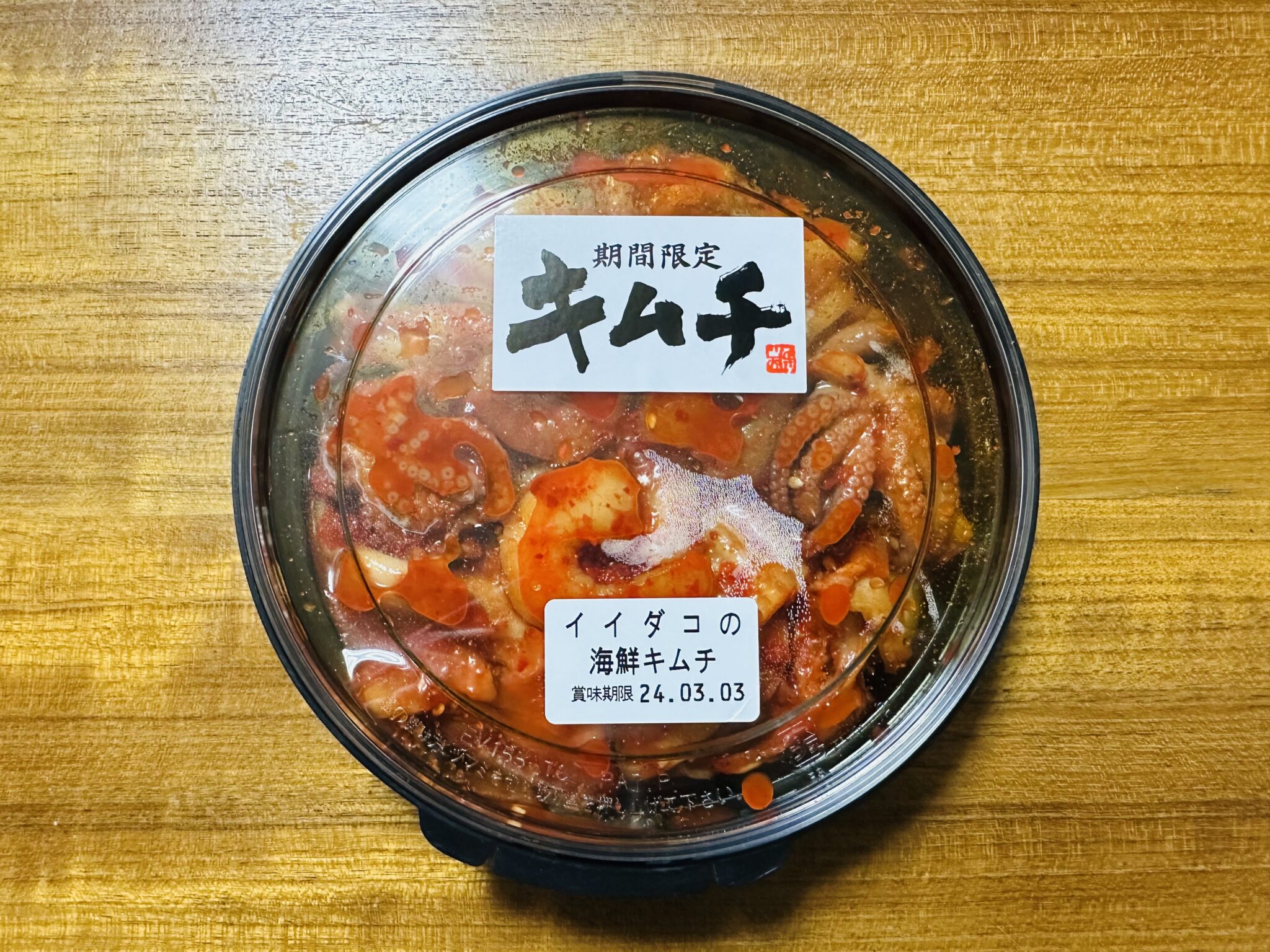 IMG_2202 – シロクマかたばのお取り寄せと株主優待